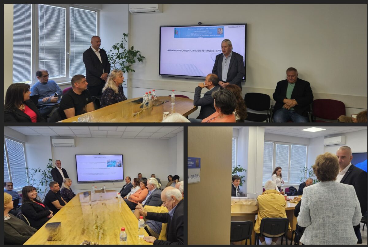 Институтът по роботика представи нова лаборатория за иновации в енергетиката Българска