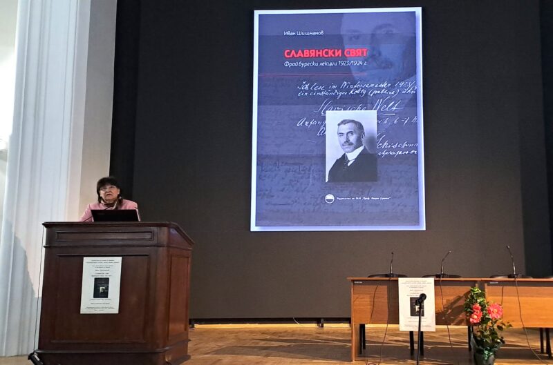 Чл кор Евелина Славчева е новият председател на БАН Българска академия на науките